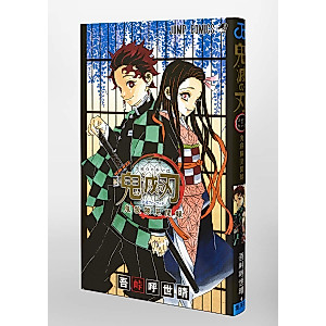 Kimetsu no Yaiba Official Fanbook: Kisatsutai Kenbunroku [Japanese Edition]