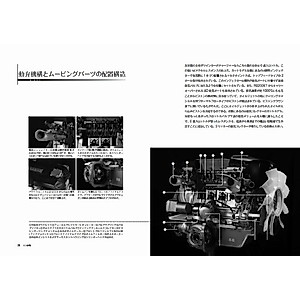 Nissan Skyline R32 GT-R Mechanism book (Japan Import)