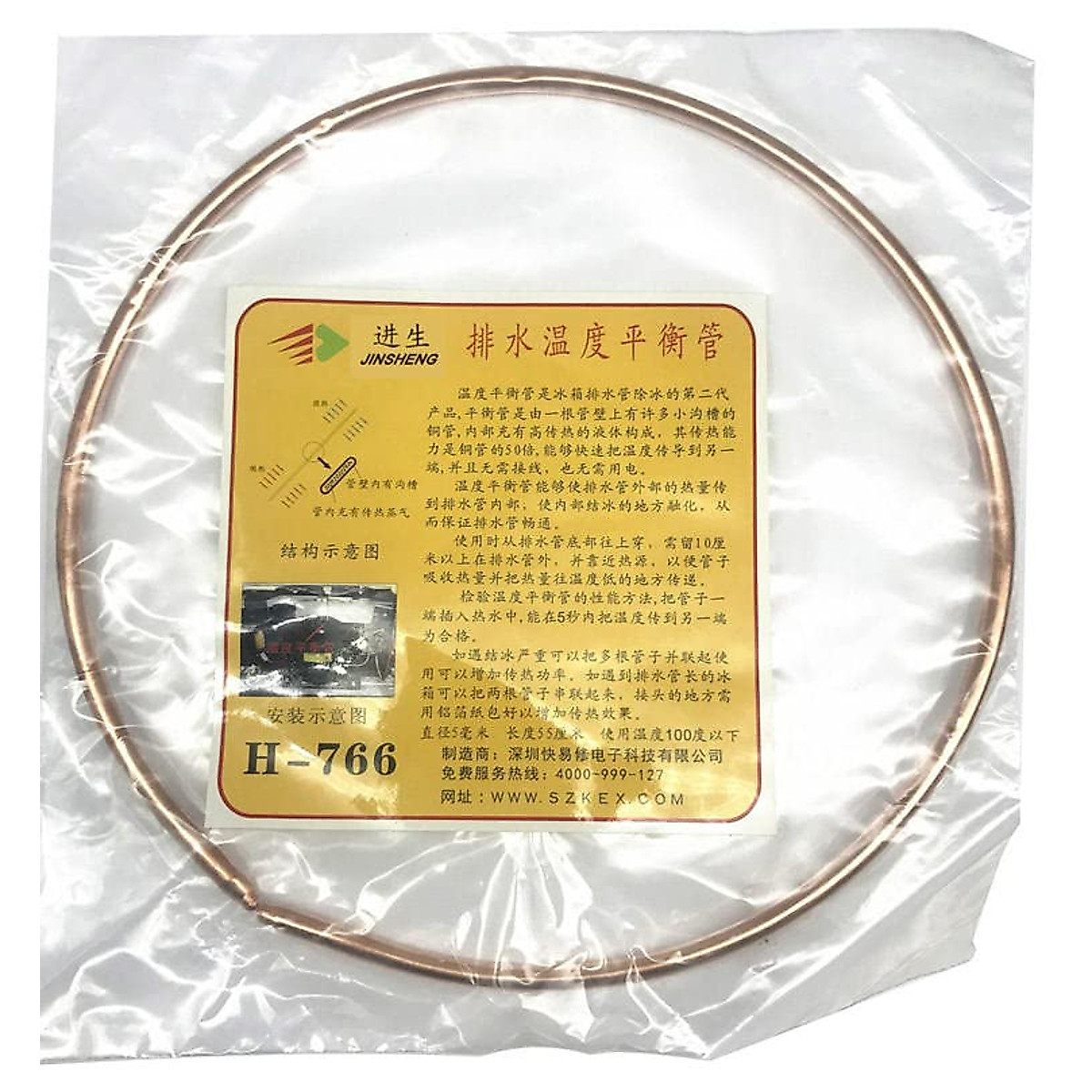 Refrigerator Drainage Temperature Balance Tube Refrigerator Drain Pipe deicing Special Refrigerator deicing Copper Pipe Fittings