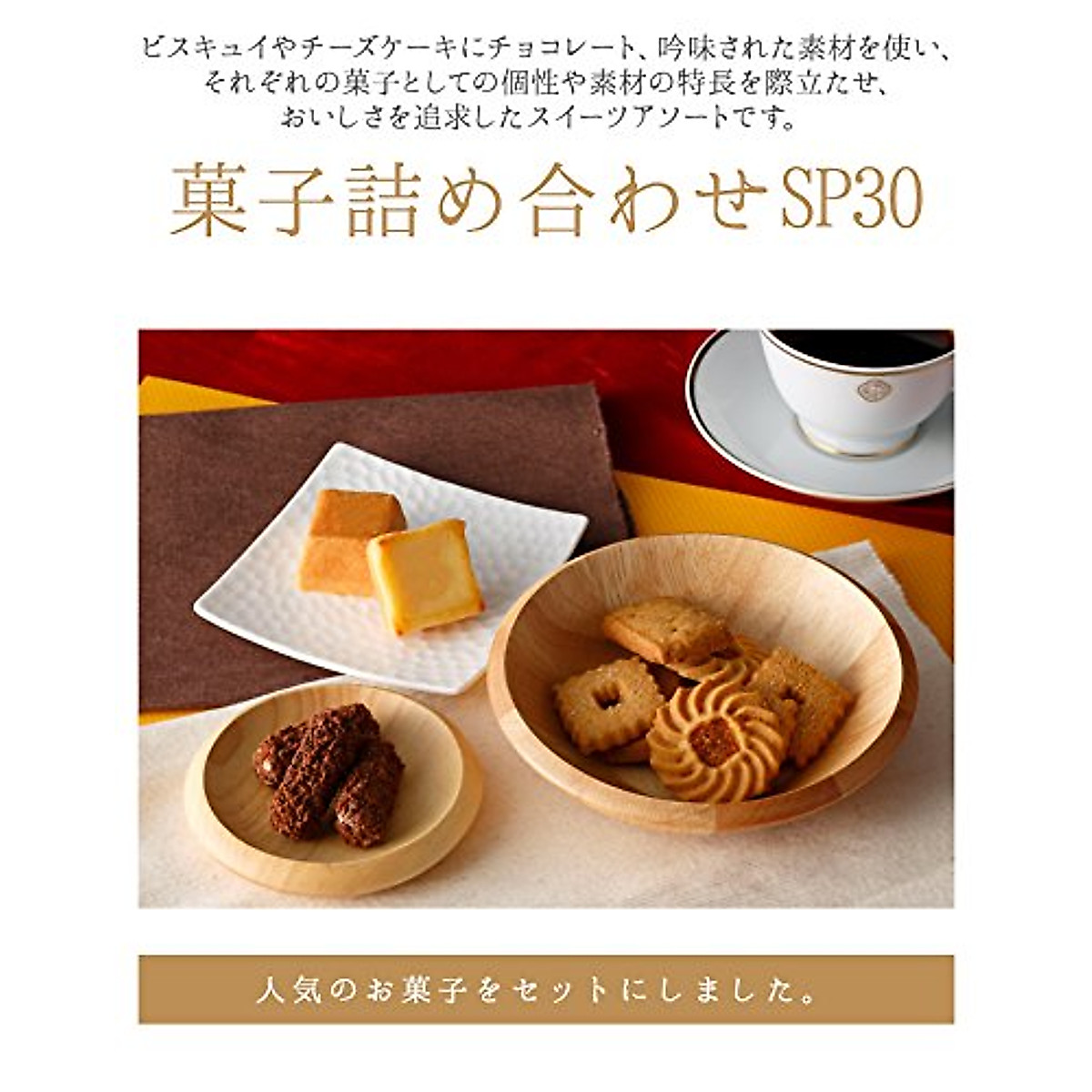 Shiseido Parlor Sweets Assortment SP30N