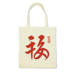 Canvas Tote Bag with Traditional Chinese Calligraphy, Reuseable Environmental Grocery Shopping Cloth Bag