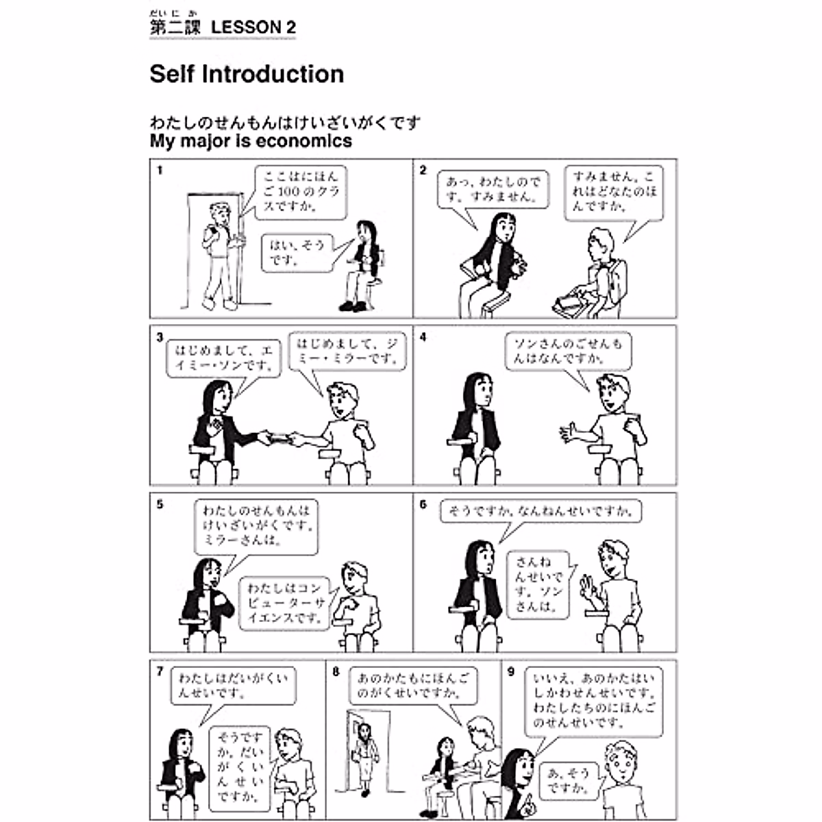 Elementary Japanese Volume One: This Beginner Japanese Language Textbook Expertly Teaches Kanji, Hiragana, Katakana, Speaking & Listening (Online Media Included)