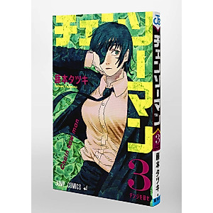 Chainsaw Man 3 (Japanese Edition)
