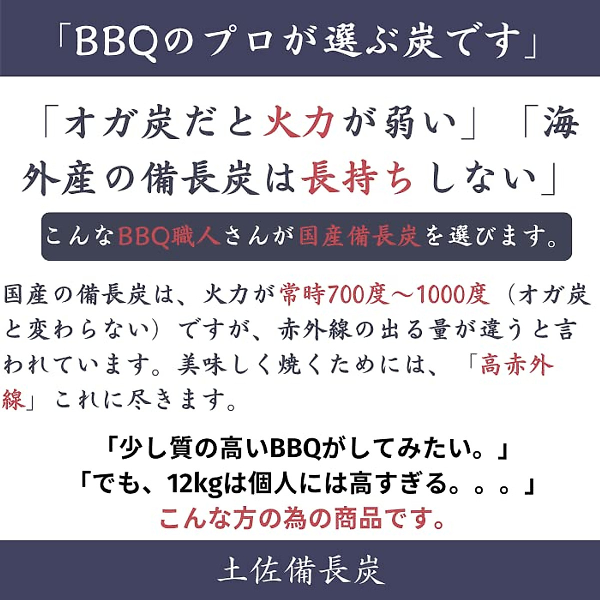 TOSA Binchotan Charcoal Rose 4.4 lbs (2 kg) + Oga Charcoal, Made in Japan, Binchotan, Barbecue, White Charcoal, High Heat Power, Less Ash, Resistant to Fire (Water)