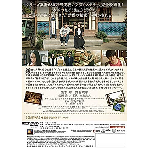 Vibrian old book case [DVD] Bibria Shodo Handbook JAPANESE EDITION