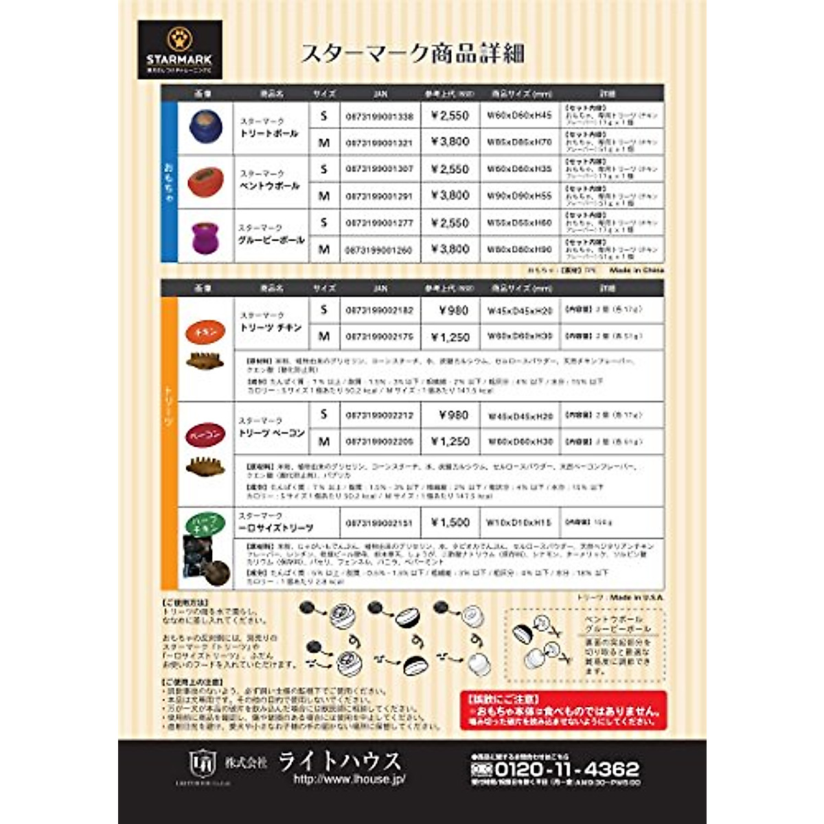 Triple Crown DTC00126 Everlasting Groovy Ball, Medium