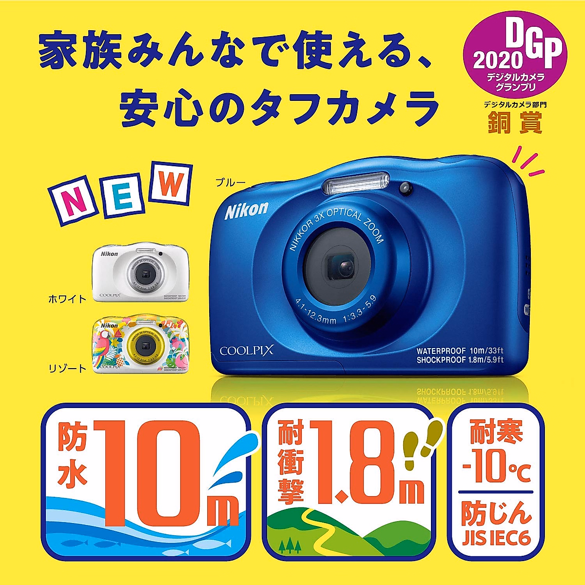 Nikon Digital Camera COOLPIX W150 Waterproof W150RS Resort (International Model), Blue (Renewed)