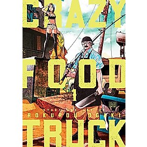 Crazy Food Truck, Vol. 1 (1)