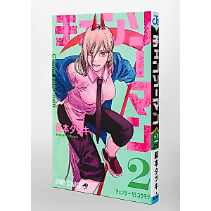 Chainsaw Man 2 (Japanese Edition)