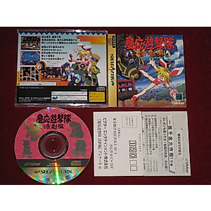 Keio Yugekitai [Japan Import]