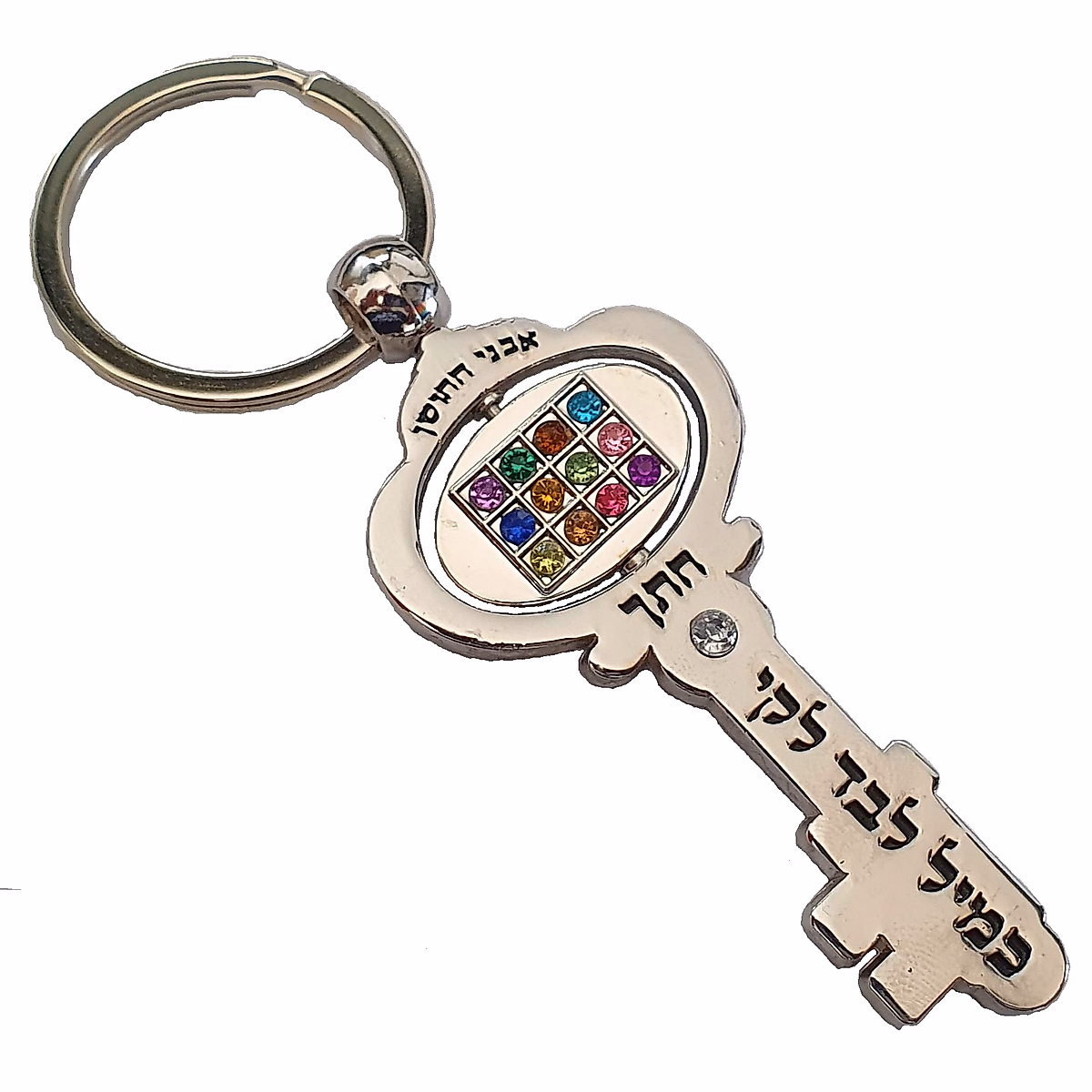Key of wealth keychain with 12 choshen gems and ancient Hebrew travel bless Israel kabbalah