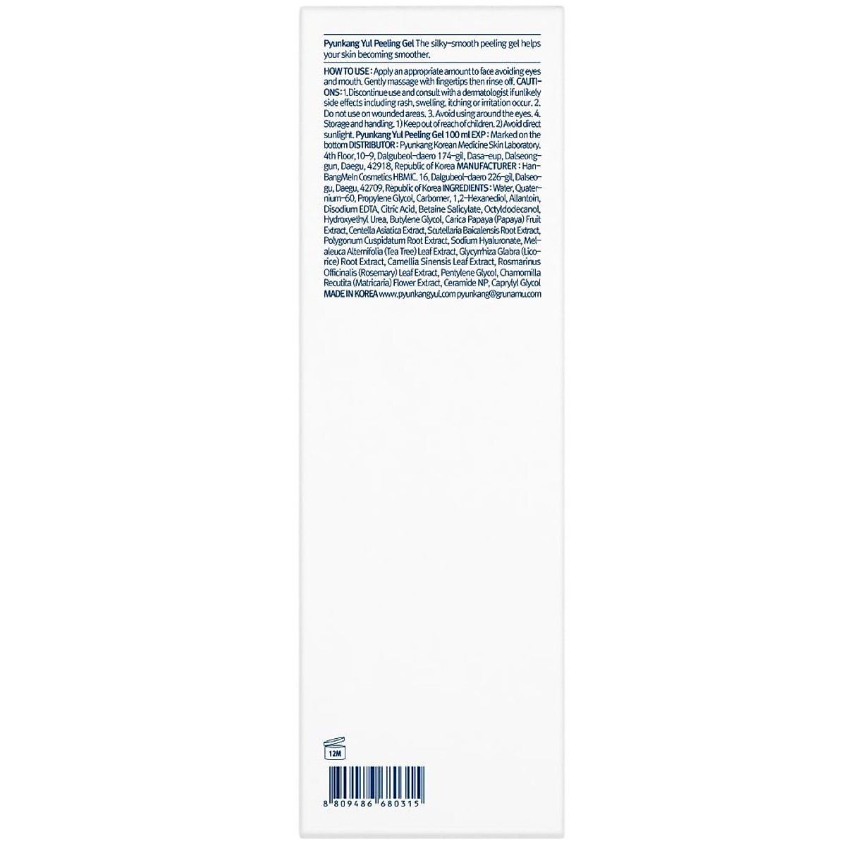 [PKY] Pyunkang Yul Peeling Gel with Immediate Visible Effect, Mild and Smooth Face Scrub with Papaya and AHA, Zero-Irritation, Korean Skincare (3.4 Fl.Oz, 100ml)