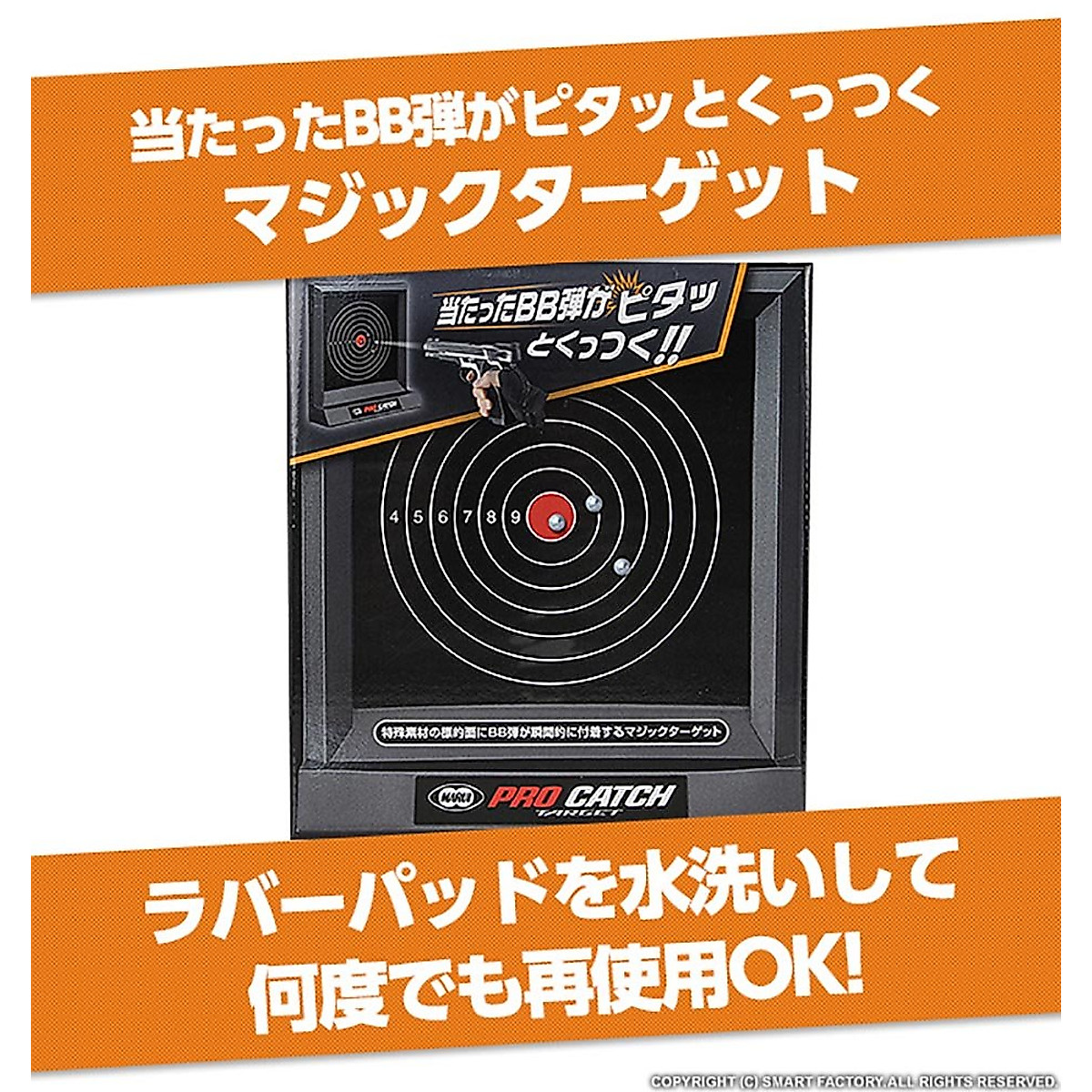 Pro Catch Target No.159