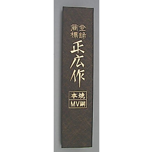 Masahiro Mv Gyuto Knife 210mm