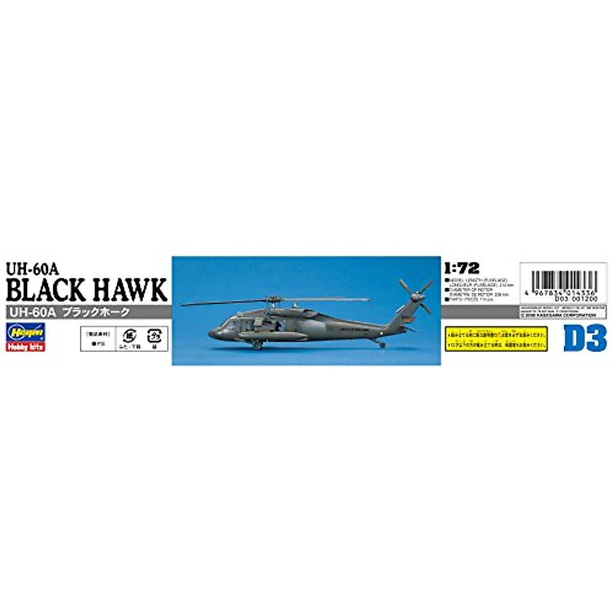 Hasegawa 1/72 UH-60A Black Hawk