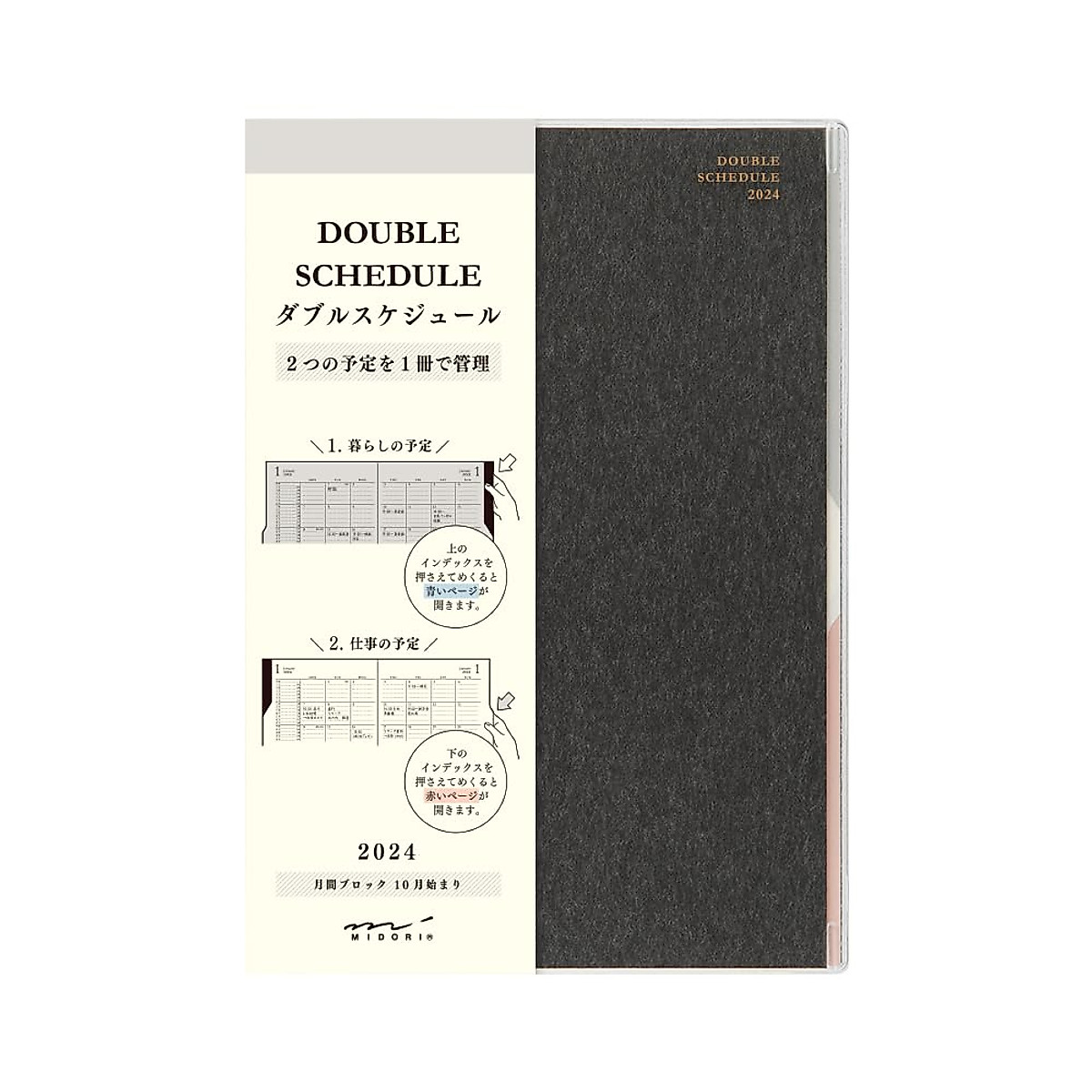 Midori 22262006 Double Schedule Notebook, 2024, B6, Monthly, Black (Starts October 2023) (black)