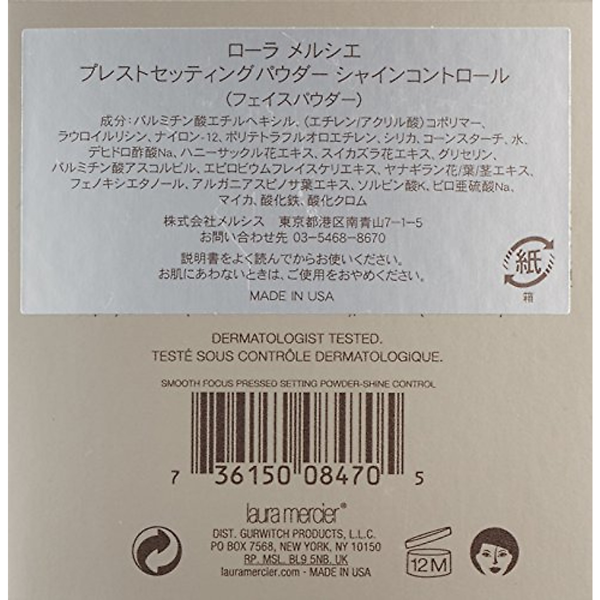 Laura Mercier Smooth Focus Pressed Setting Powder, Matte Translucent