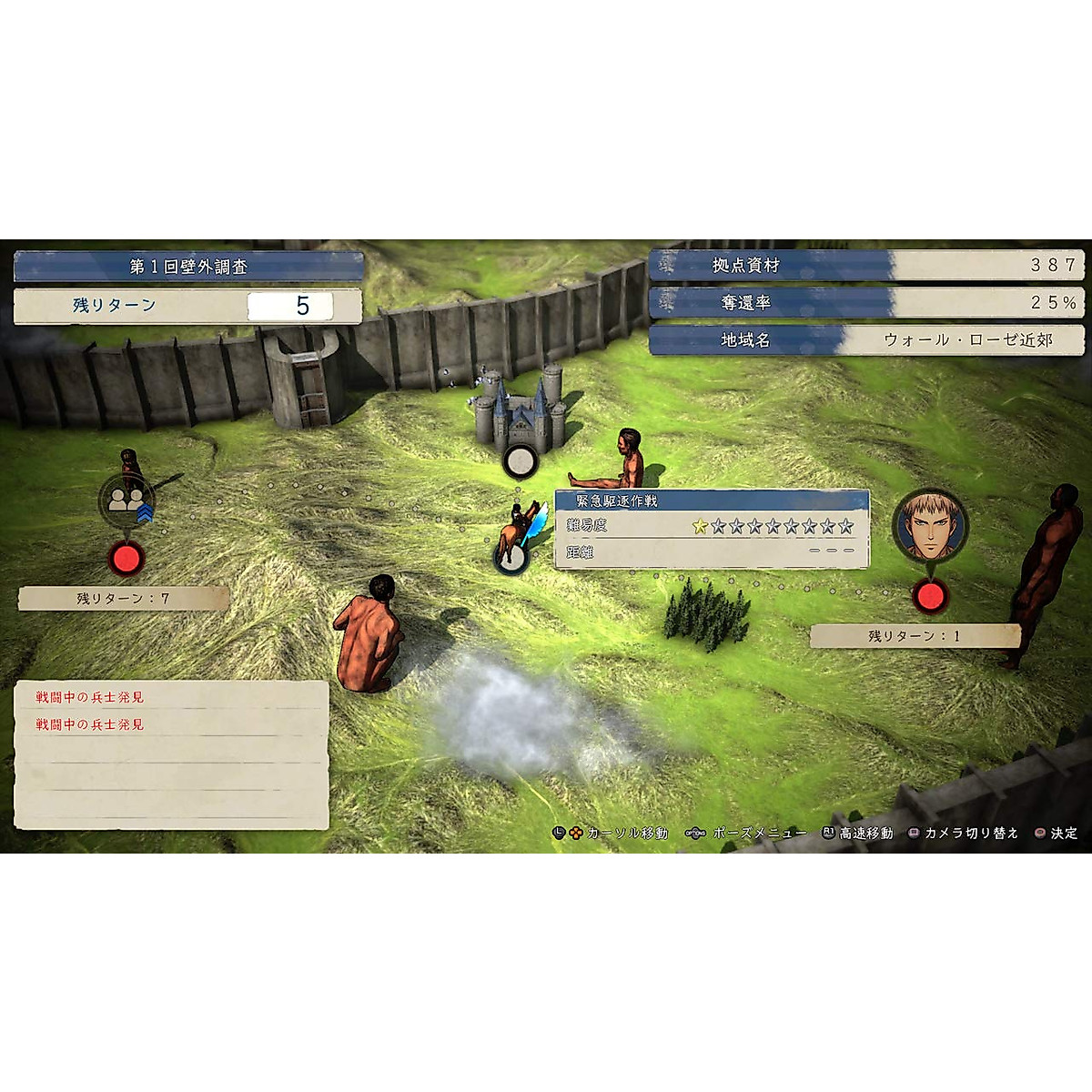 Koei Tecmo Games Shingeki no Kyojin 2 Final Battle For SONY PS4 PLAYSTATION 4 JAPANESE VERSION