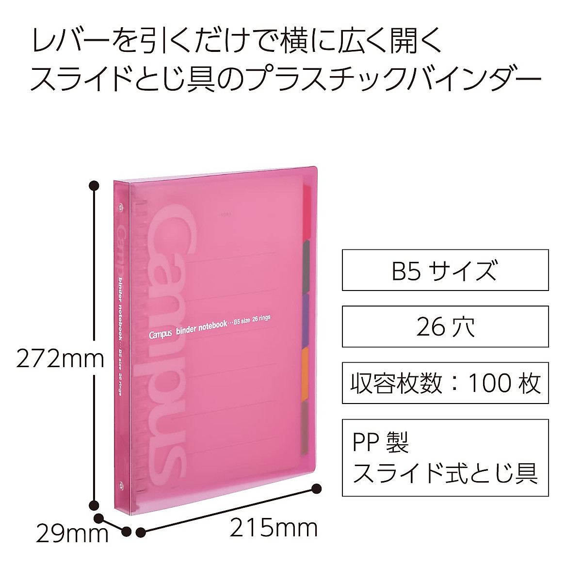 Kokuyo Campus Slide Binder with 5 Tab Dividers, Middle Type, B5, 26 Holes, Up to 100 Sheets, Pink, Japan Import (RU-P333NP)