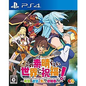 Kono Subarashii Sekai ni Syukufuku wo!