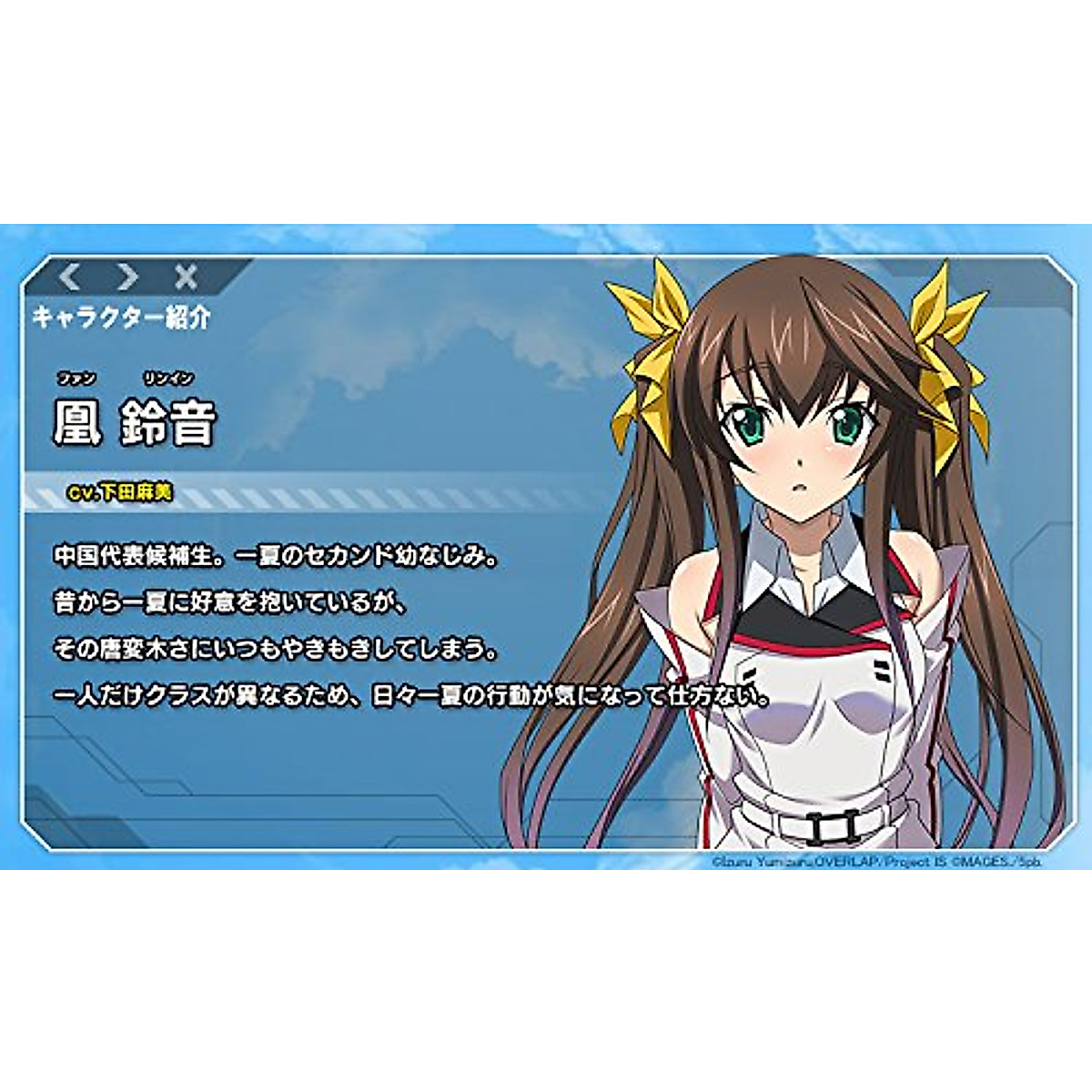 Infinite Stratos 2: Love And Purge - Limited Edition [PS Vita]