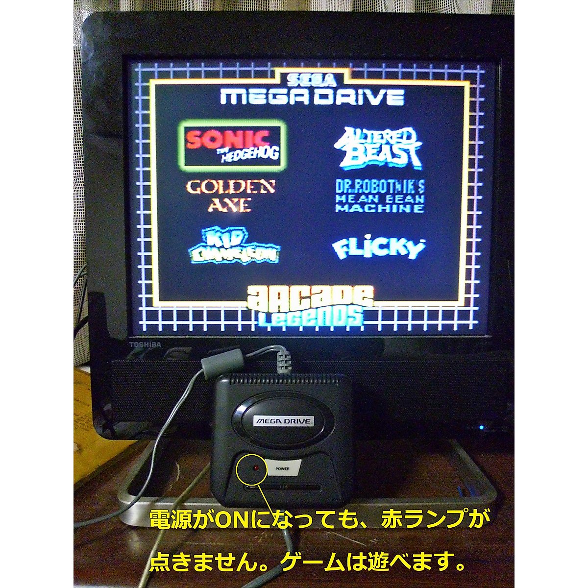 メガドライブプレイTV【メーカー生産終了】