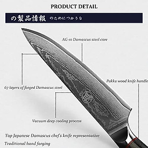 MITSUMOTO SAKARI 8 inch Japanese Gyuto Chef Knife, AUS-10 Premium Damascus Steel Kitchen Cooking Knife, Professional Hand Forged Meat Sushi Knife (PakkaWood Handle & Gift Box)