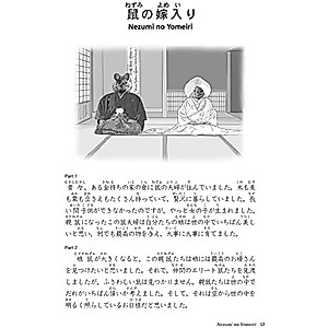 Japanese Folktales for Language Learners: Bilingual Legends and Fables in Japanese and English (Free online Audio Recording) (Stories for Language Learners)