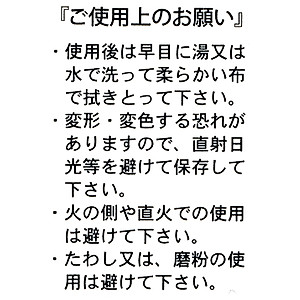 38692 Luxury Wakasa Painted Chopsticks Flash Light 8.1 inches (20.5 cm)