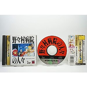 Nonomura Byoin no Hitibito [Japan Import]