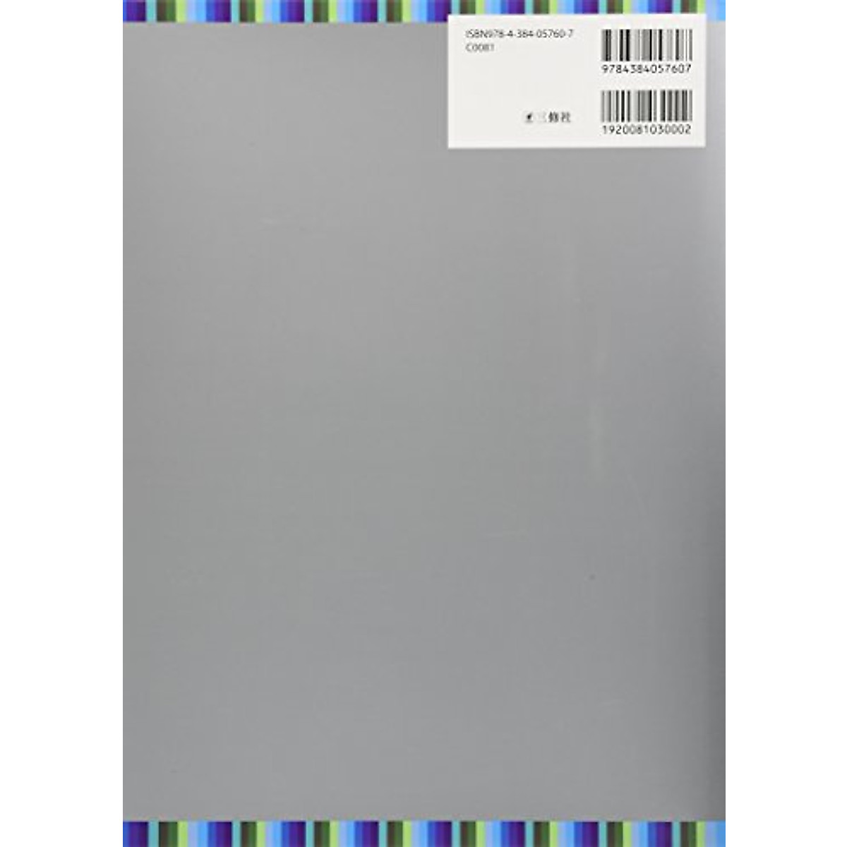 Marugoto: Japanese Language and Culture Intermediate2 B1 (Japanese Edition)