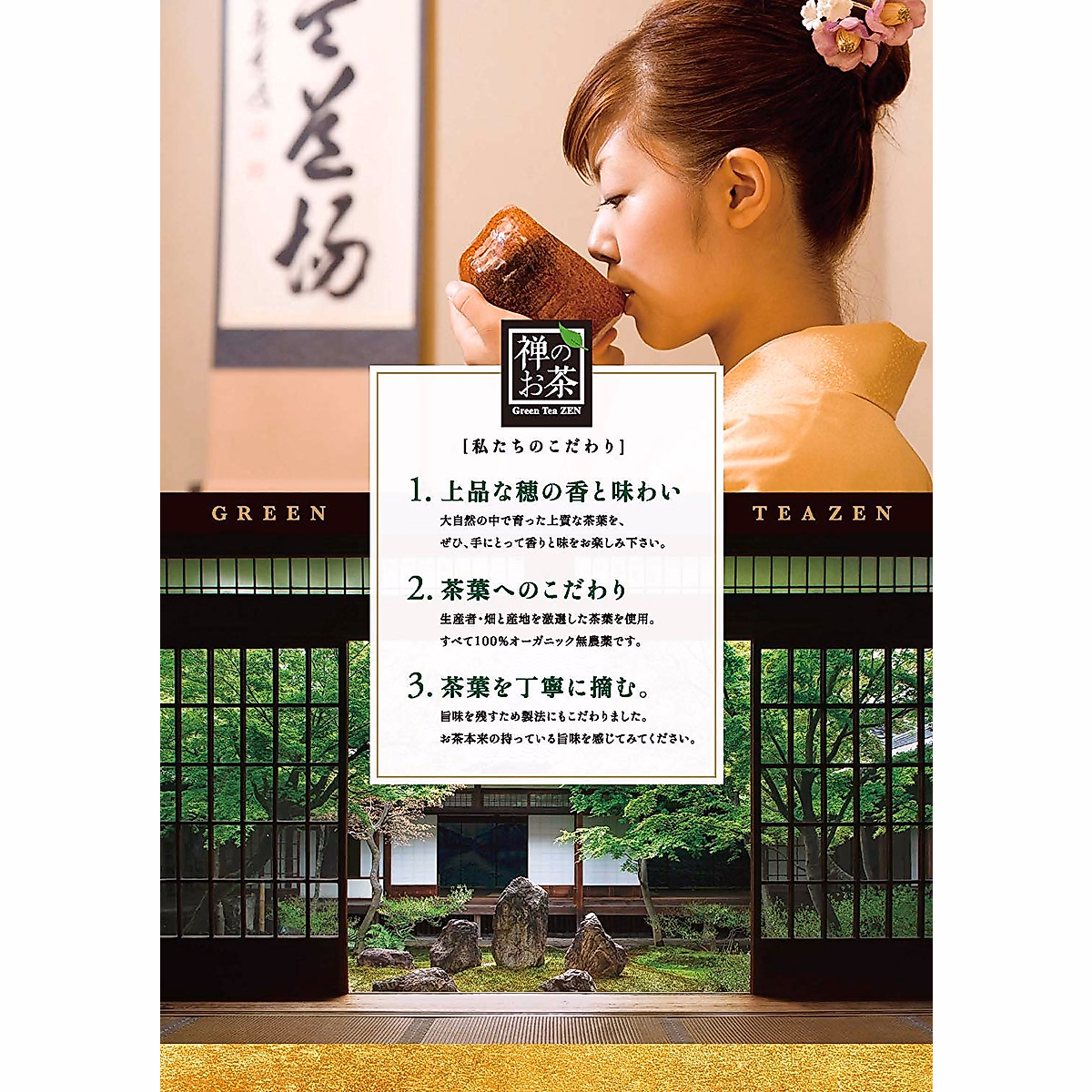 Zen no Megumi Sencha tea Standard - Japanese loose leaf Organic Green tea Made in Shizuoka Japan (Sencha tea Standard 3.53oz 100g)