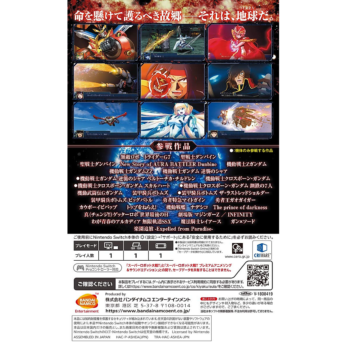 Super Robot Wars T - Nintendo Switch (Japan Import)