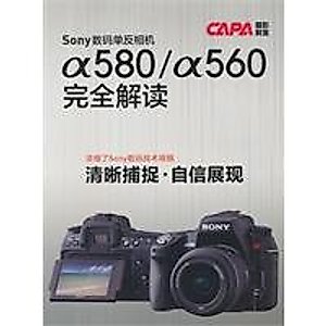 sony full interpretation of digital SLR cameras a580a560(Chinese Edition)