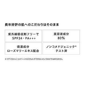 Orbis UV Cut Sunscreen On Face Light 28mL SPF 34 PA+++