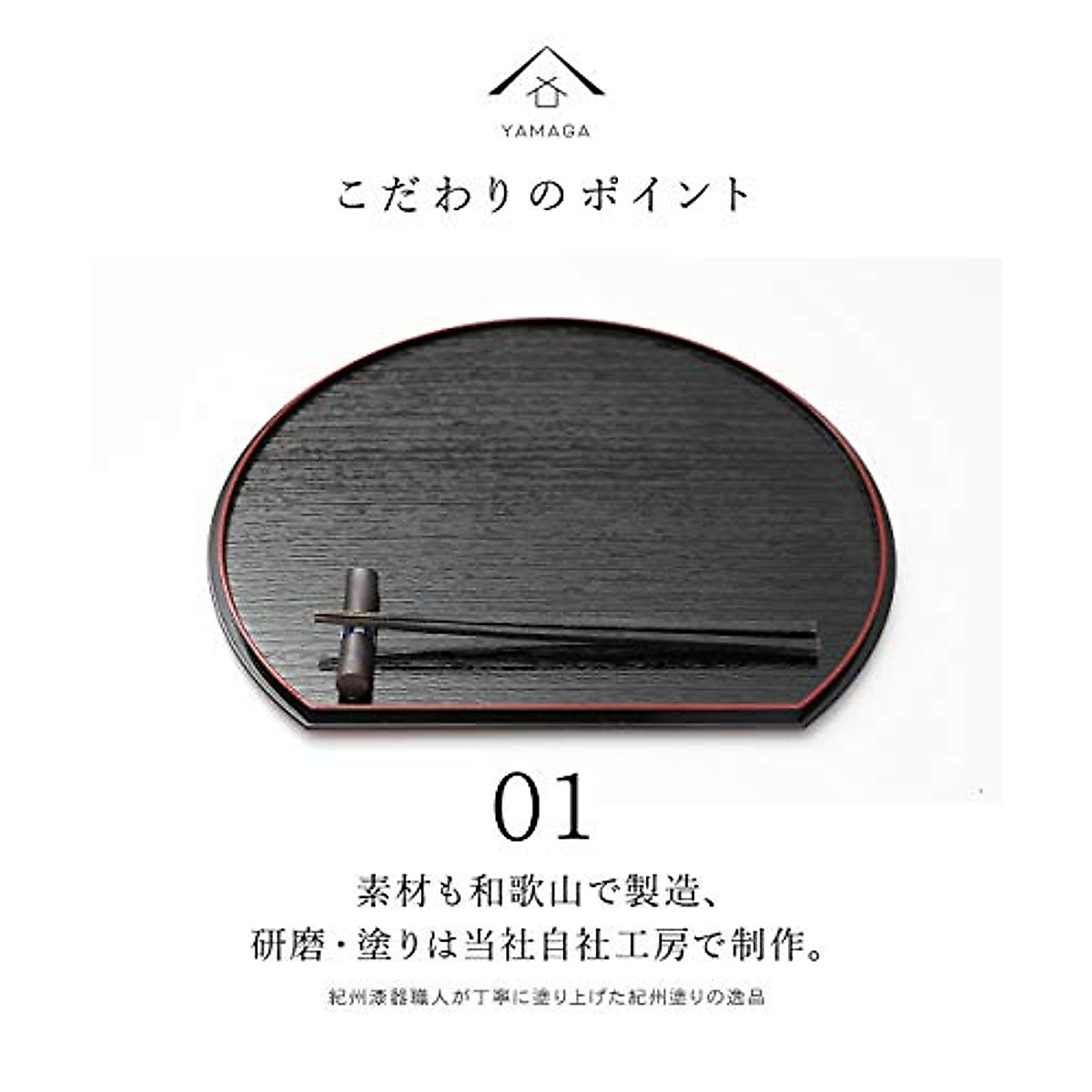 Half Moon Serving Tray 11.8 inch (30cm) 5 Pieces Non-Slip Japan Lacquer Ware