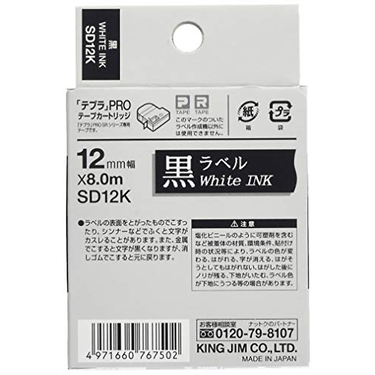 King Jim tape cartridge Tepla PRO SD12K 12 mm