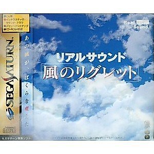 Real Sound: Kaze no Regret [Japan Import]
