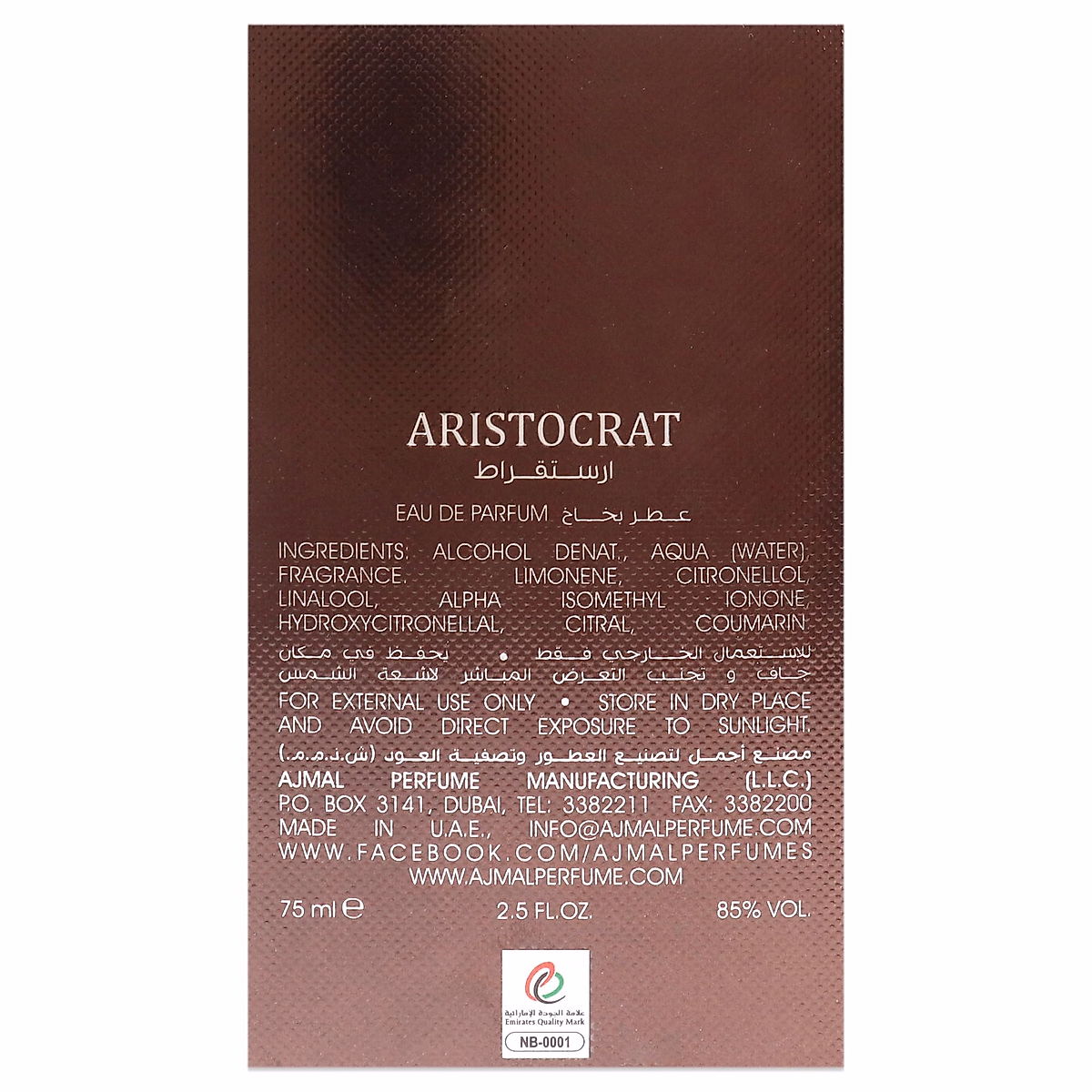 Aristocrat by Ajmal for Men - 2.5 oz EDP Spray