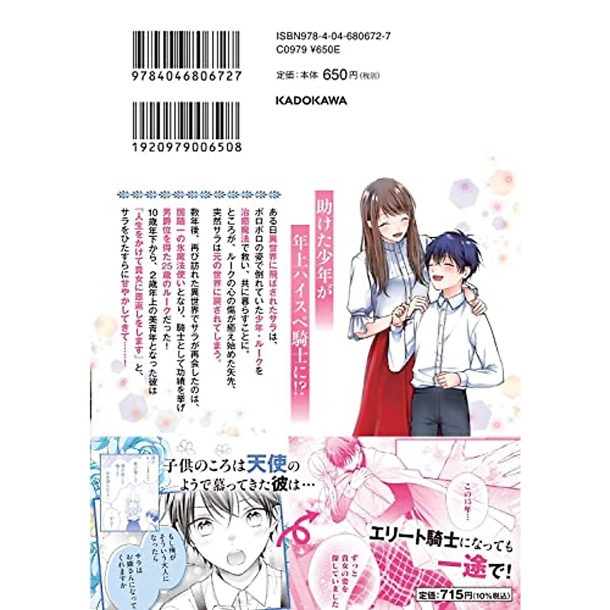 Beard Growth Kit for Men, 二度目の異世界、少年だった彼は年上騎士になり溺 [dvd_rom]