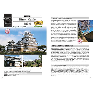 ［ニッポン城めぐり］Enjoy Samurai and Castles of The Sengoku Period! Japan Travel Guide Stamp Book