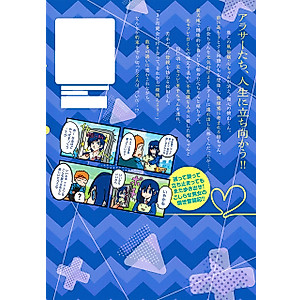 来世ではちゃんとします 10 (愛蔵版コミックス) コミック – 2023/2/17