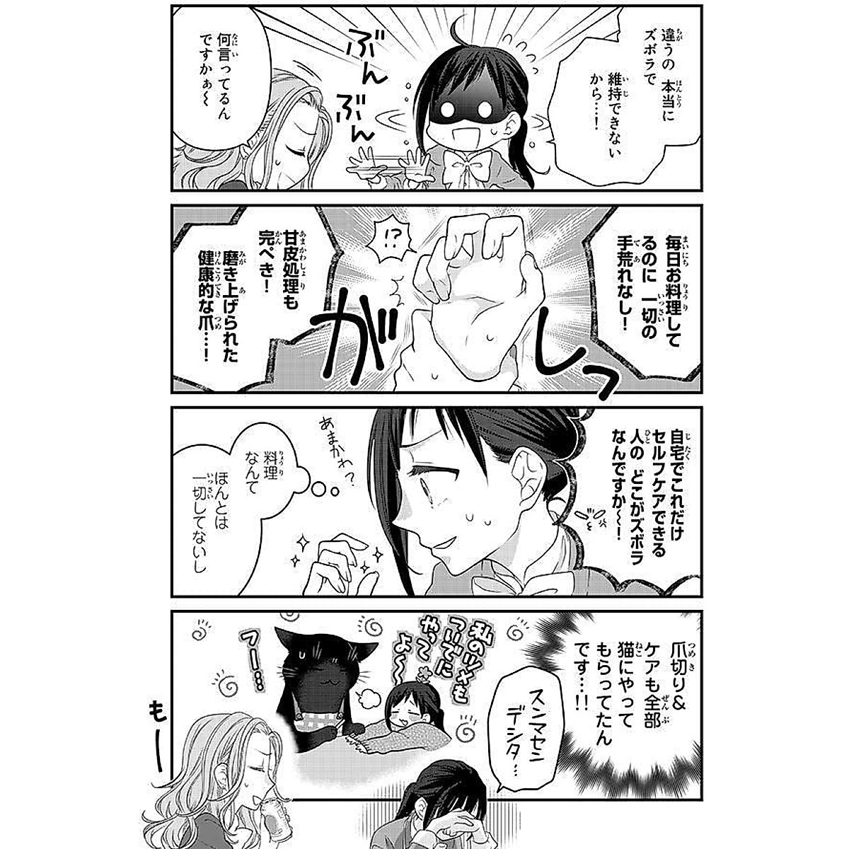 デキる猫は今日も憂鬱(7) (ワイドKC) Comic – February 9, 2023