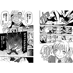 Soul Eater: The Perfect Edition 01