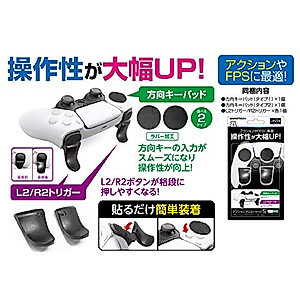 PS5コントローラ用アタッチメント『アクションアシストセット5』 - PS5