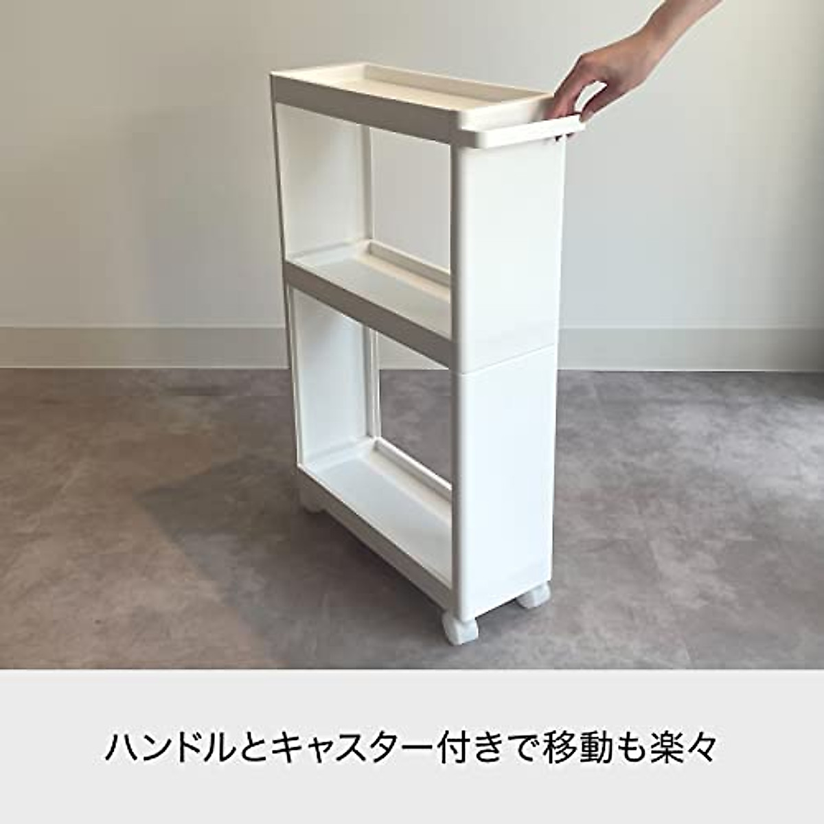 like-it HSW-302C Kitchen Wagon, Kitchen Cart, Kitchen Storage Cart with Casters, Slim 3 Tiers, Width 6.7 x Depth 18.9 x Height 26.0 inches (17 x 48 x 66 cm), White, Made in Japan