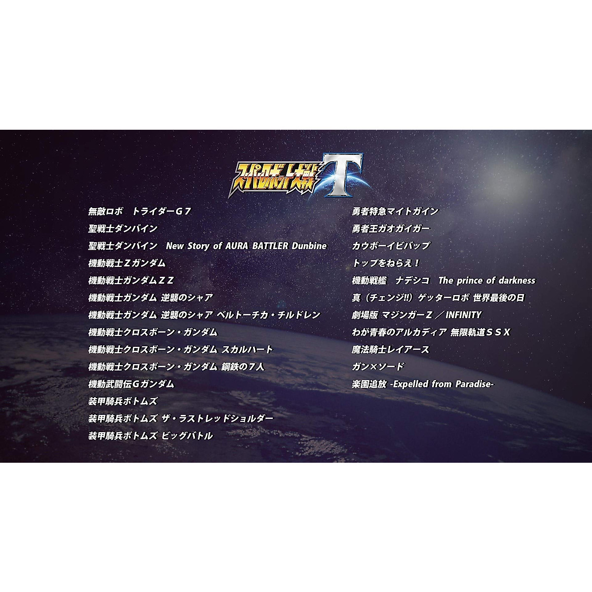 Super Robot Wars T - Nintendo Switch (Japan Import)