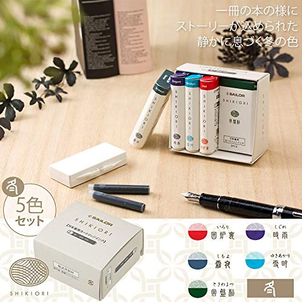Sailor 13-1750-004 Fountain Pen, Cartridge Ink, Four Seasons Weave, Set of 5 Colors, Winter