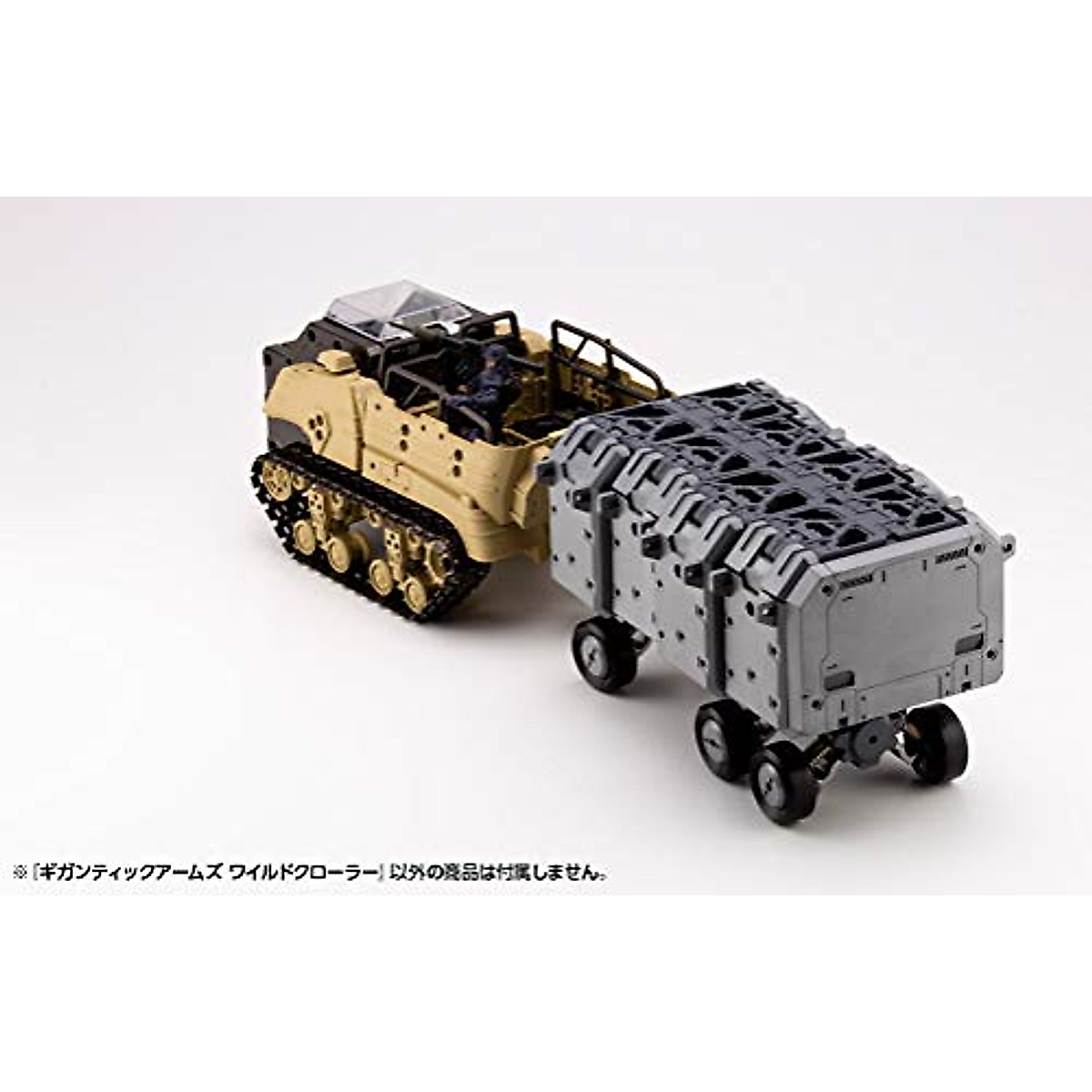 M.S.G Gigantic Arms Wild Crawler