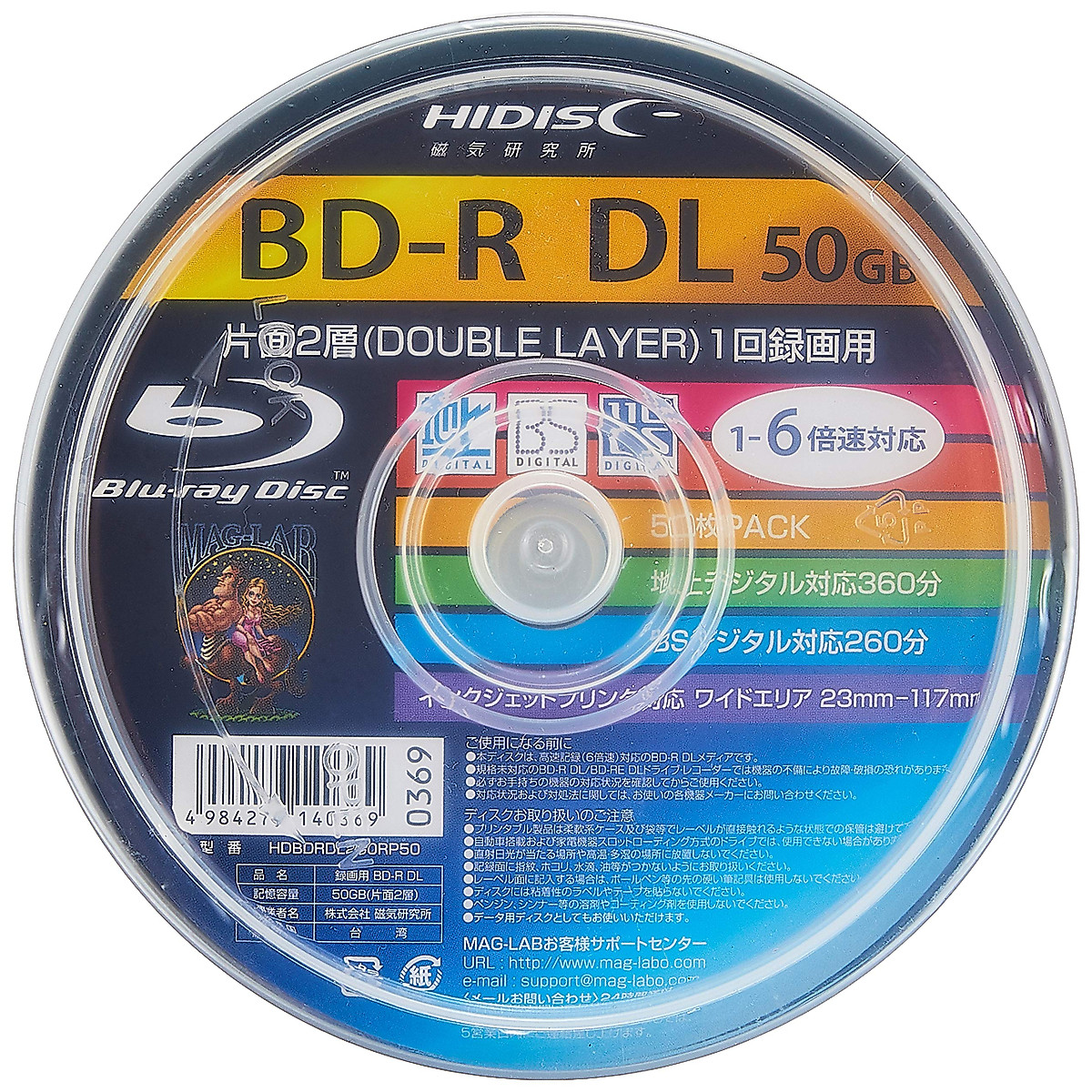 MAG-LAB HI-DISC BD-R HDBDRDL260RP50 (DL/50 Sheets/6X)